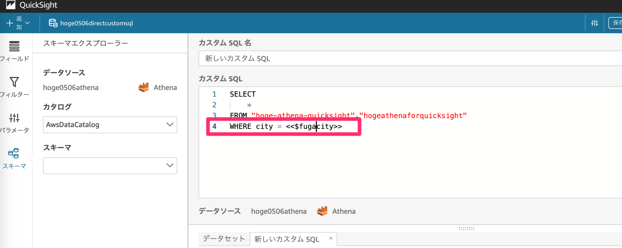 [アップデート] Amazon QuickSight のダイレクトクエリモード + カスタム SQL での柔軟性が向上するデータセットパラメータ機能が追加されました | DevelopersIO