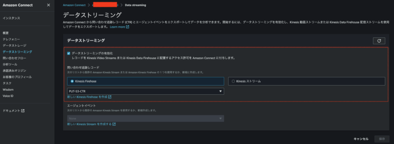 [Amazon Connect]CTR(問い合わせレコードデータモデル)を活用する際に気をつけるポイントを整理してみた | DevelopersIO