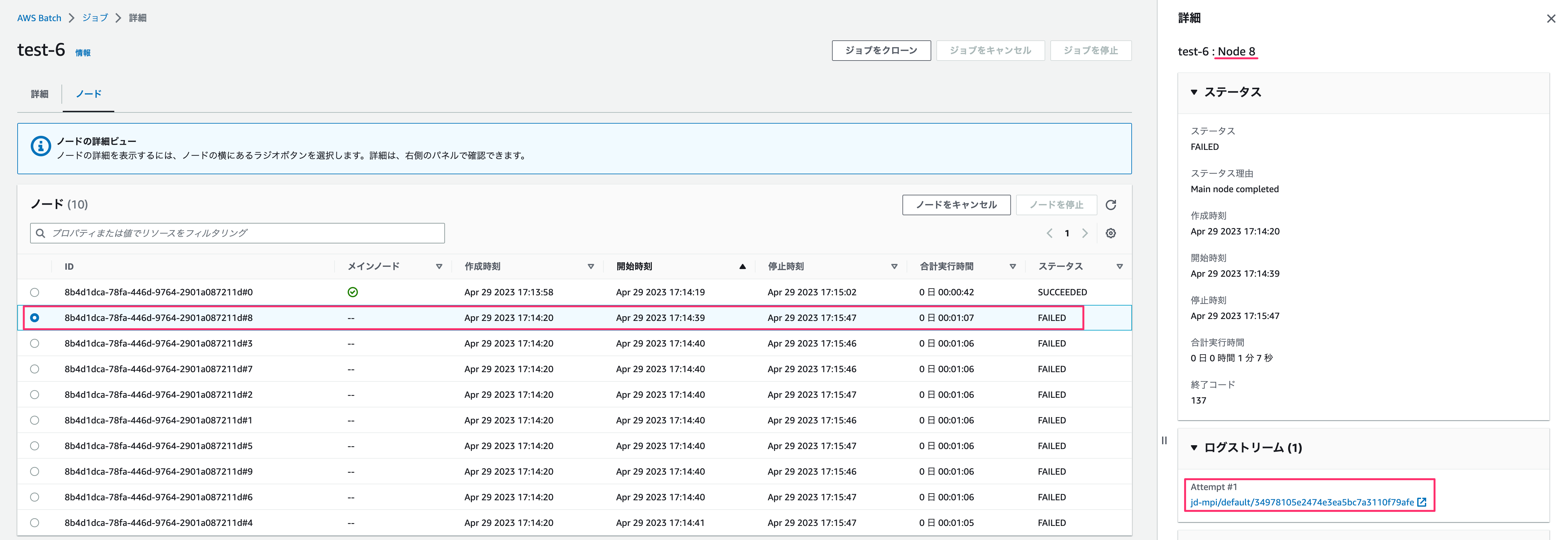 AWS Batch で OpenMPI を使った並列ジョブの実行をやってみた | DevelopersIO