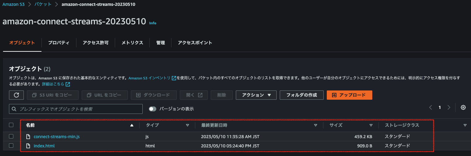 [Amazon Connect]VDI上の音声品質を向上させるためにメディアレスのCCPを作成する (Amazon Connect Streams API) | DevelopersIO