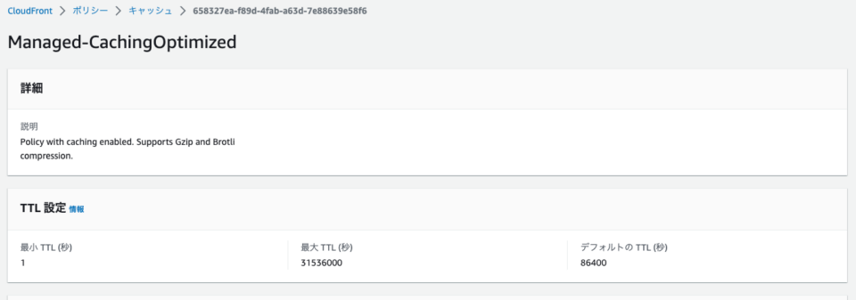 [アップデート] Amazon CloudFront がオリジン Cache-Control ヘッダーの stale-while ...