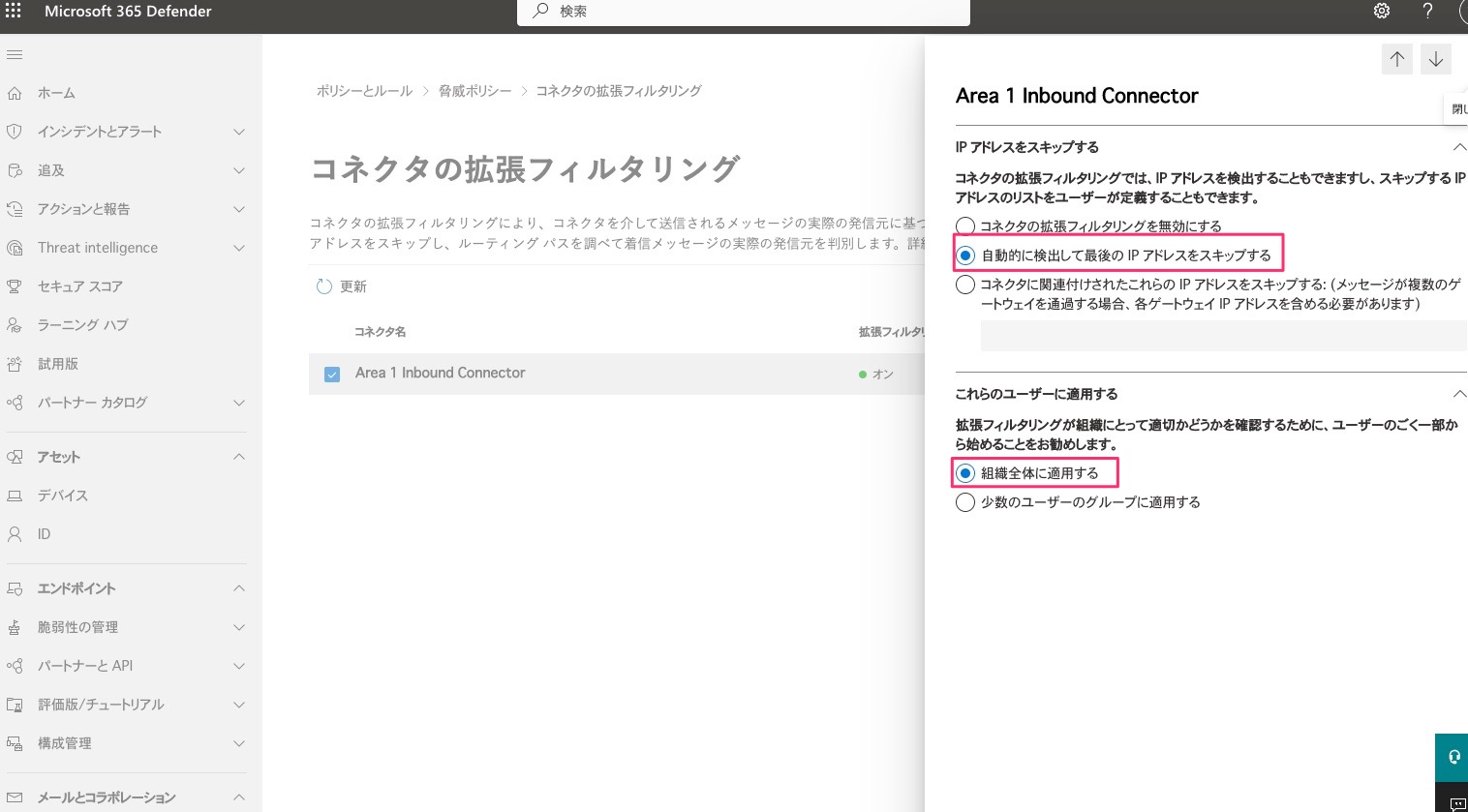 Cloudflare Area1 を導入して組織のEメールセキュリティを強化する 〜インライン方式編〜 | DevelopersIO