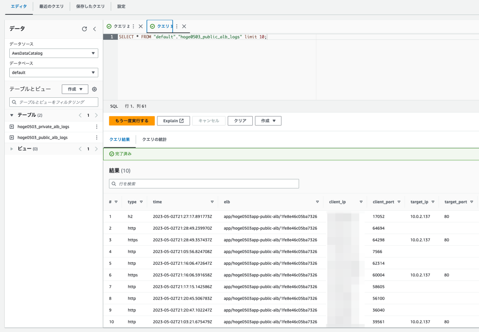AWS Verified Access を使った時とパブリックALBを経由した場合のリクエスト情報を比較してみた | DevelopersIO