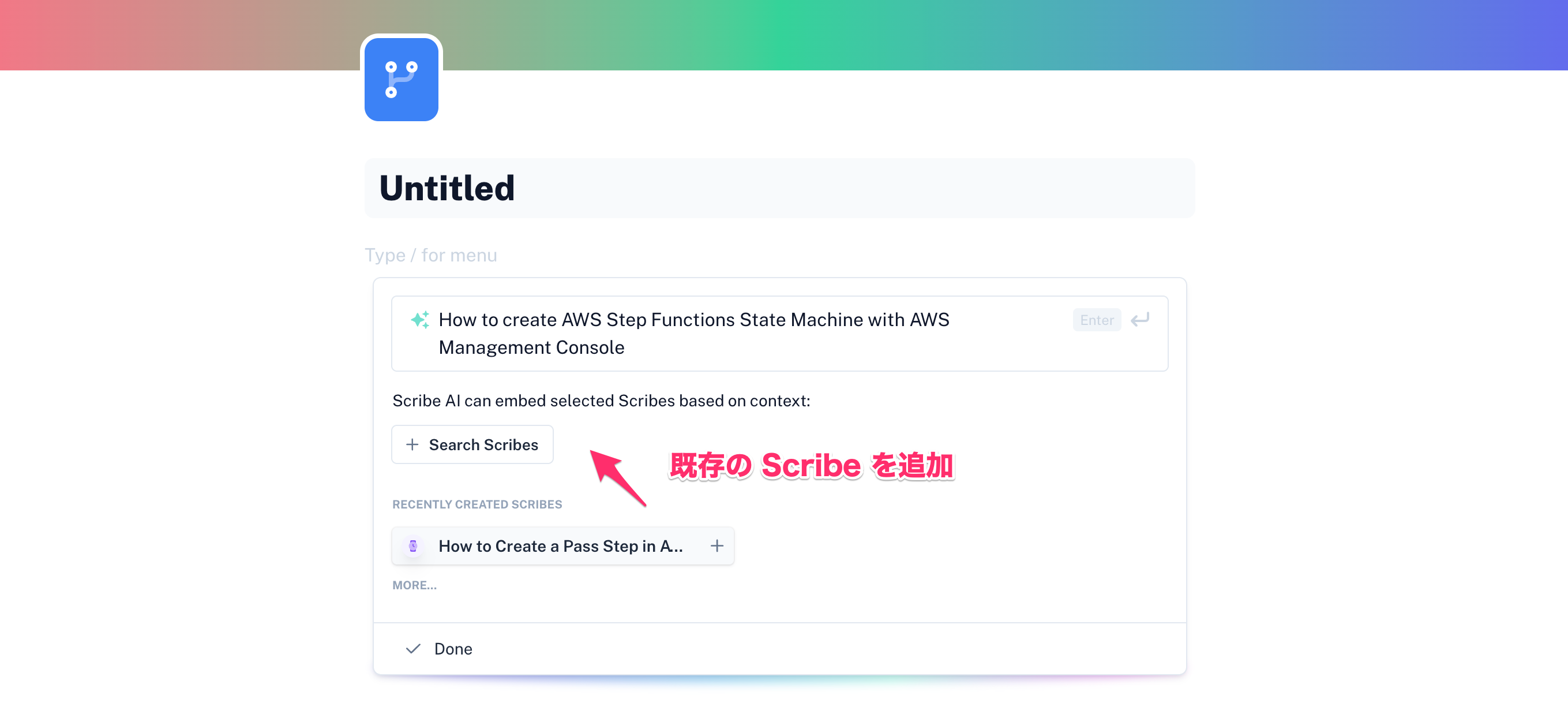 [Scribe] 生成AIによるドキュメントの自動生成や編集ができる「Scribe AI」がリリースされました | DevelopersIO