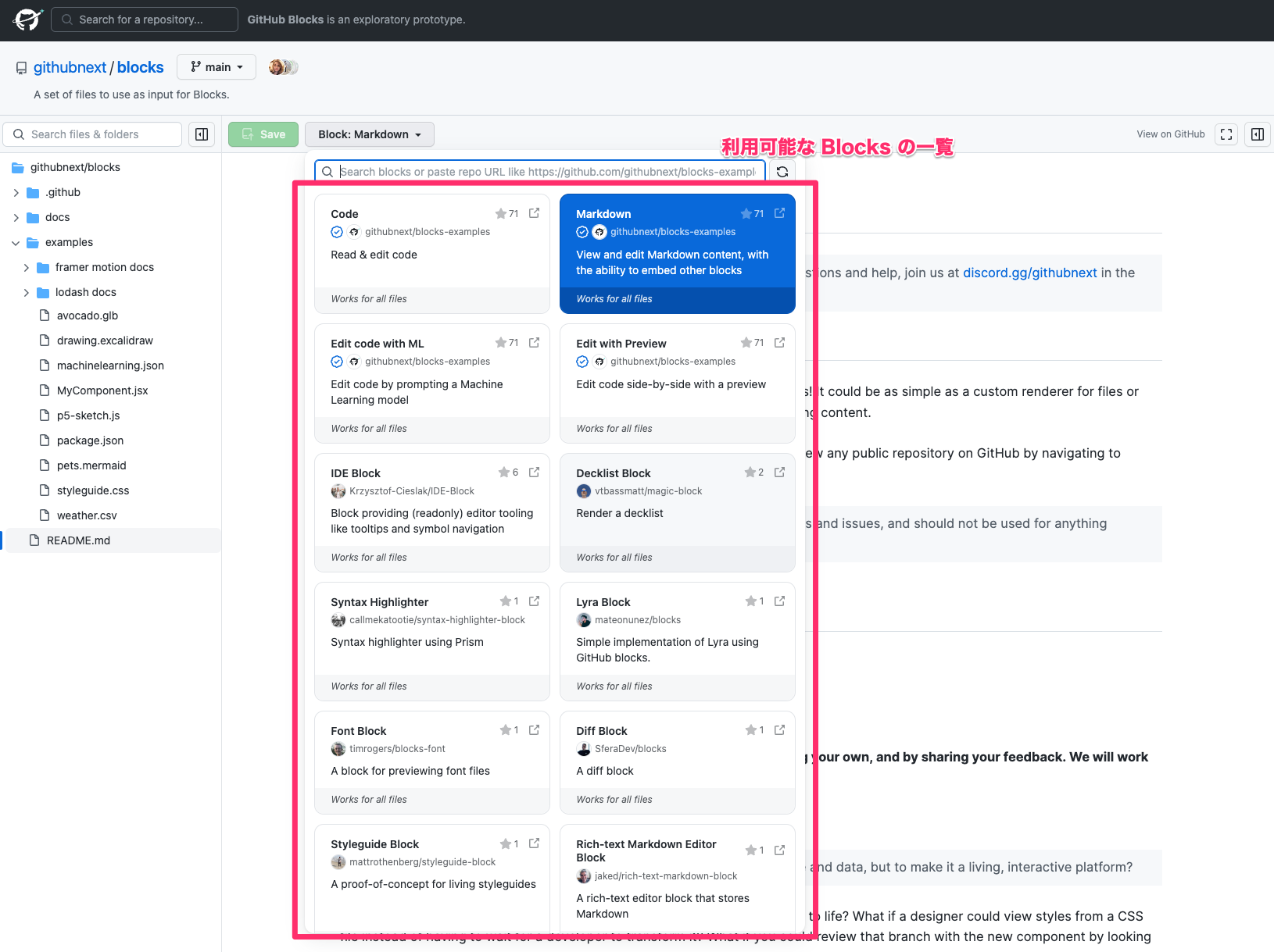 GitHub のインターフェースを拡張できる「GitHub Blocks」が Technical Preview となっていました | DevelopersIO