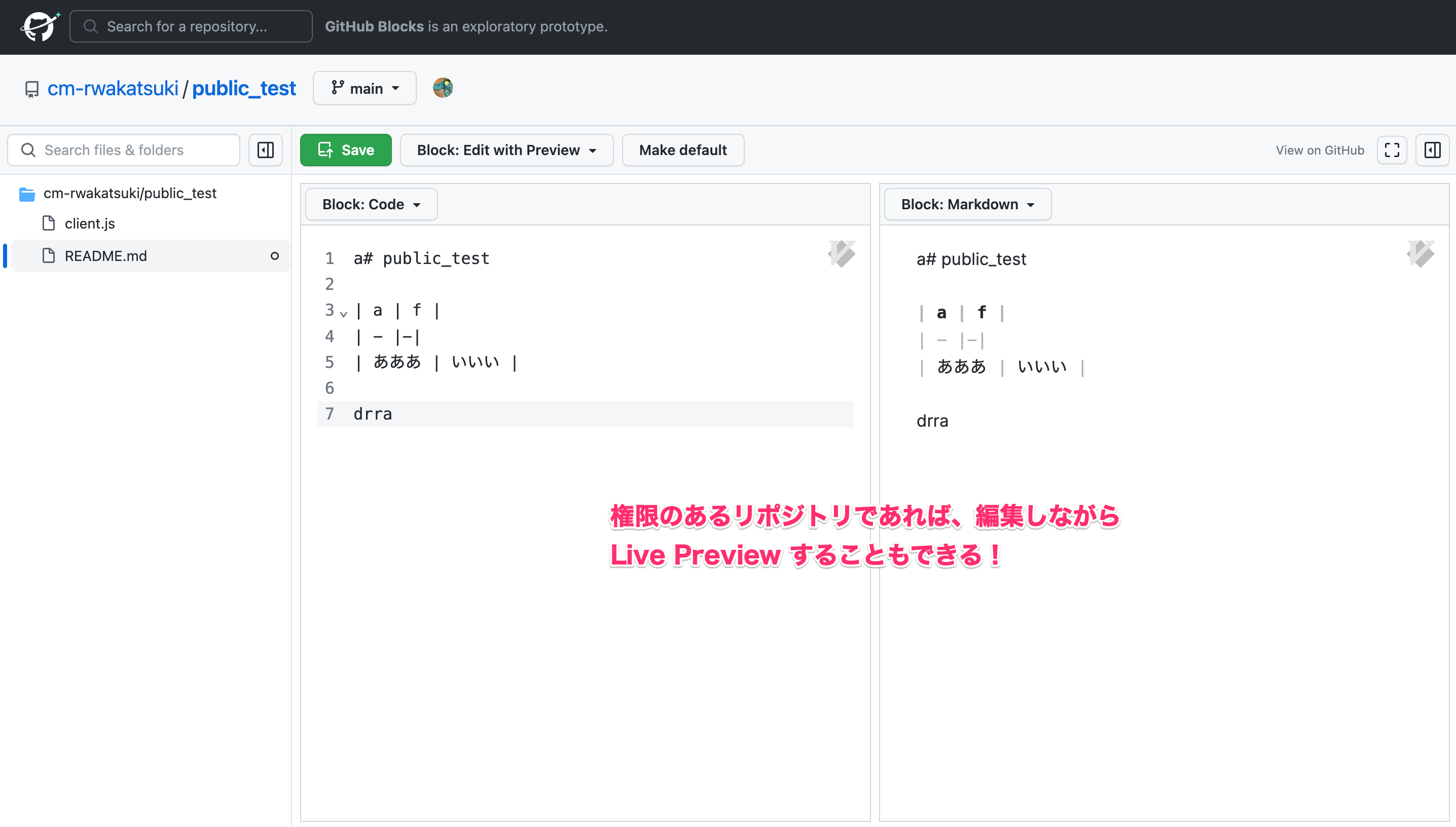 [GitHub Blocks] 様々なドキュメントを2種類のインターフェースで同時に閲覧/編集できる “Edit with Preview” で GitHub の未来を感じてみる ...