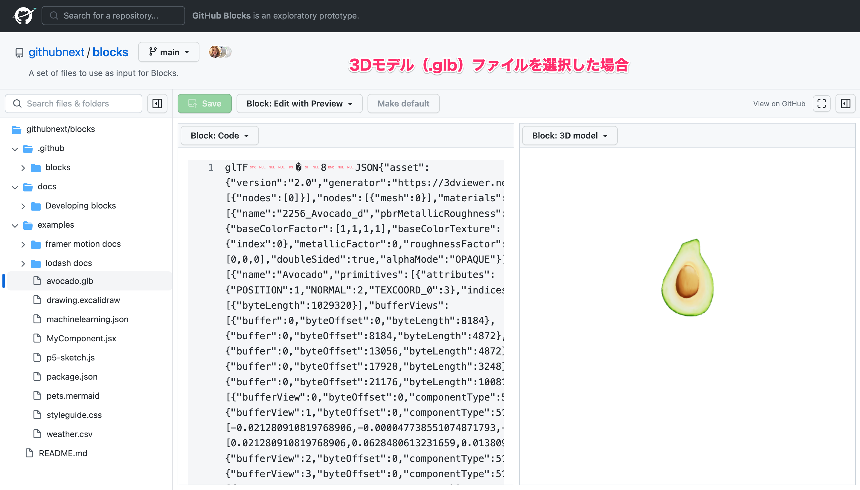 [GitHub Blocks] 様々なドキュメントを2種類のインターフェースで同時に閲覧/編集できる “Edit with Preview” で GitHub の未来を感じてみる ...