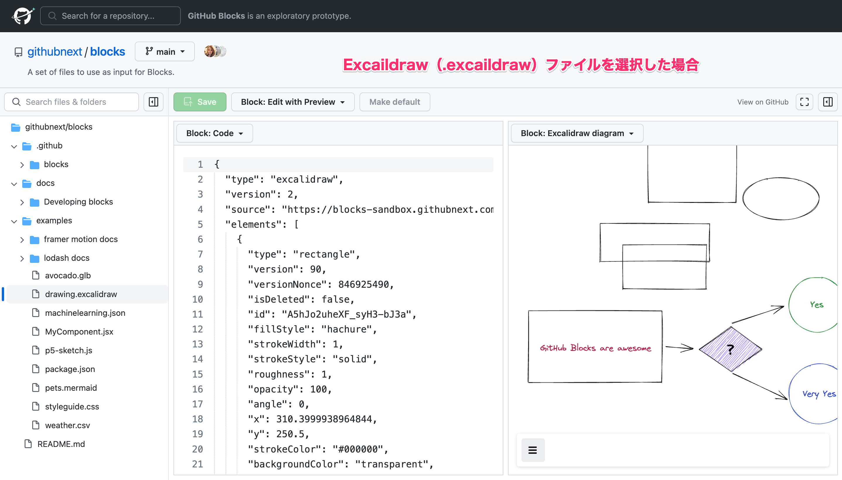[GitHub Blocks] 様々なドキュメントを2種類のインターフェースで同時に閲覧/編集できる “Edit with Preview ...