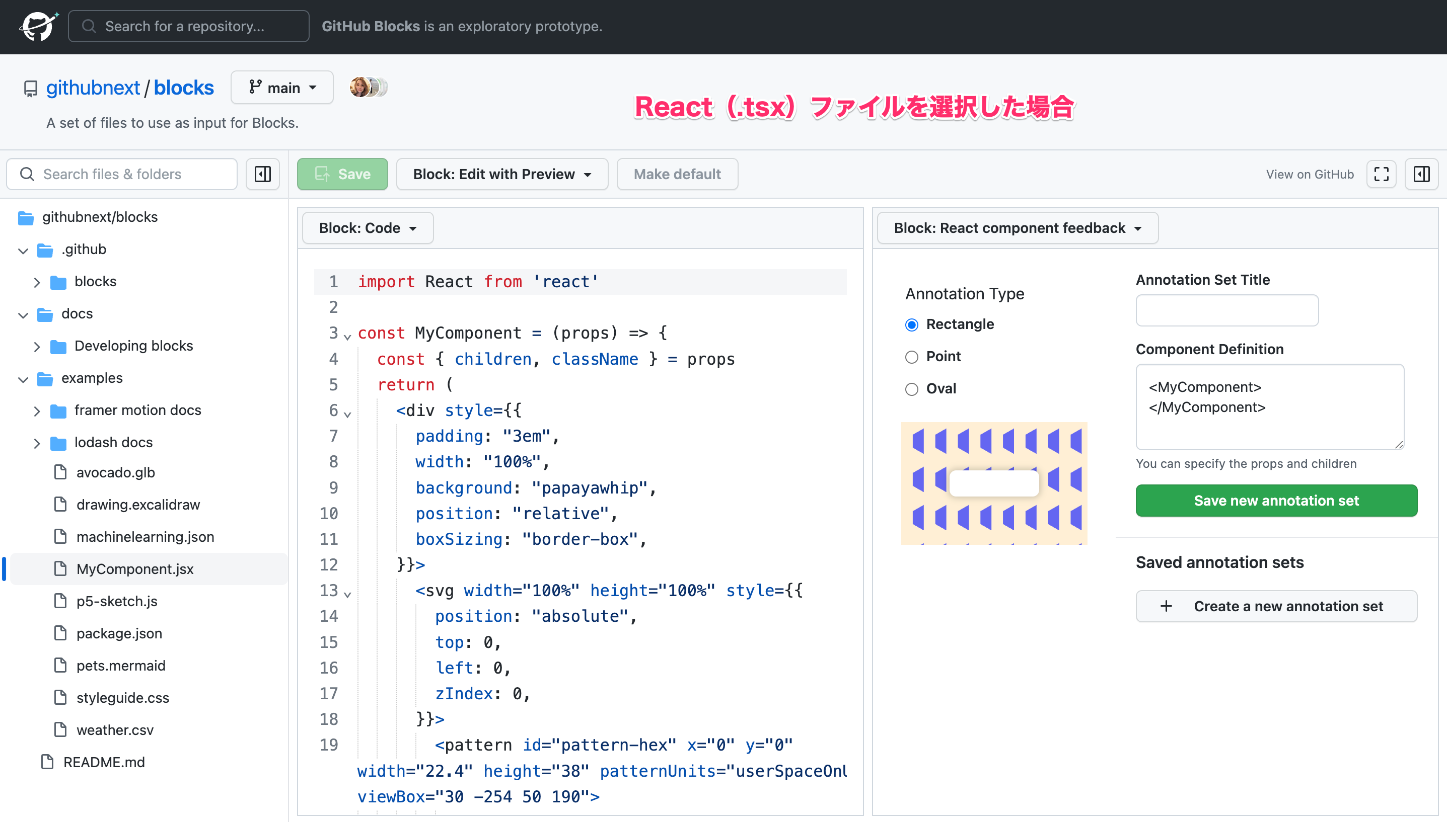 [GitHub Blocks] 様々なドキュメントを2種類のインターフェースで同時に閲覧/編集できる “Edit with Preview ...