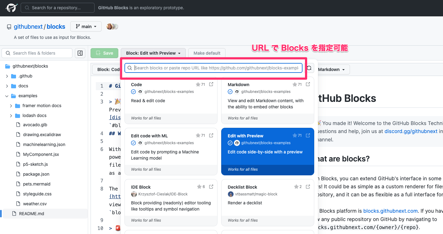 GitHub のインターフェースを拡張できる「GitHub Blocks」が Technical Preview となっていました | DevelopersIO