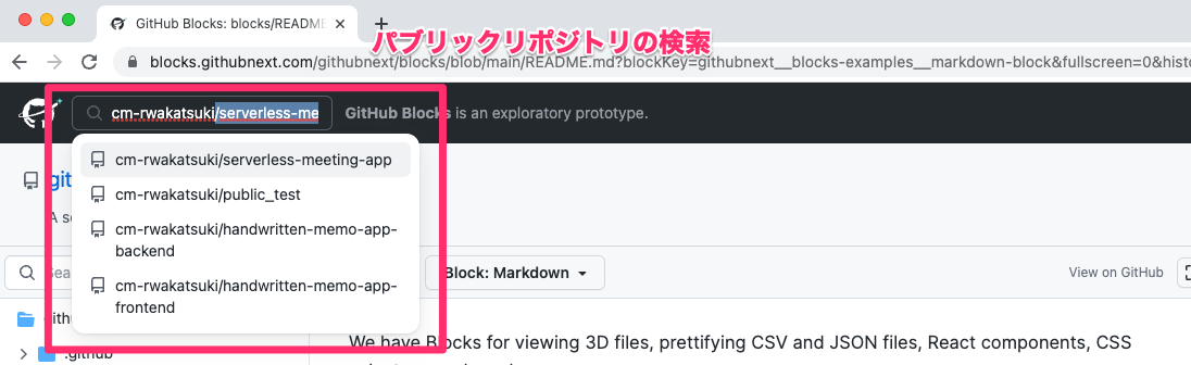 GitHub のインターフェースを拡張できる「GitHub Blocks」が Technical Preview となっていました | DevelopersIO