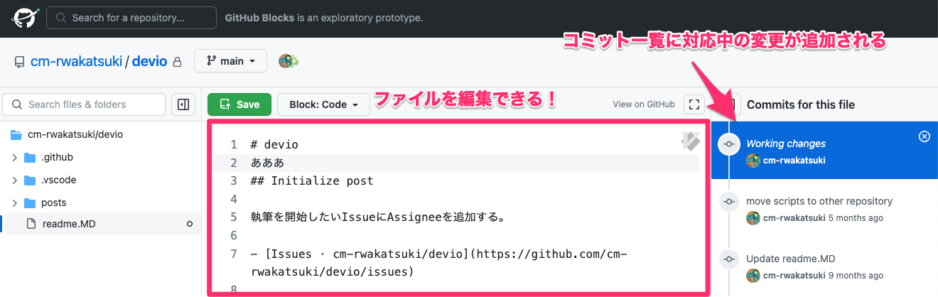 GitHub のインターフェースを拡張できる「GitHub Blocks」が Technical Preview となっていました | DevelopersIO