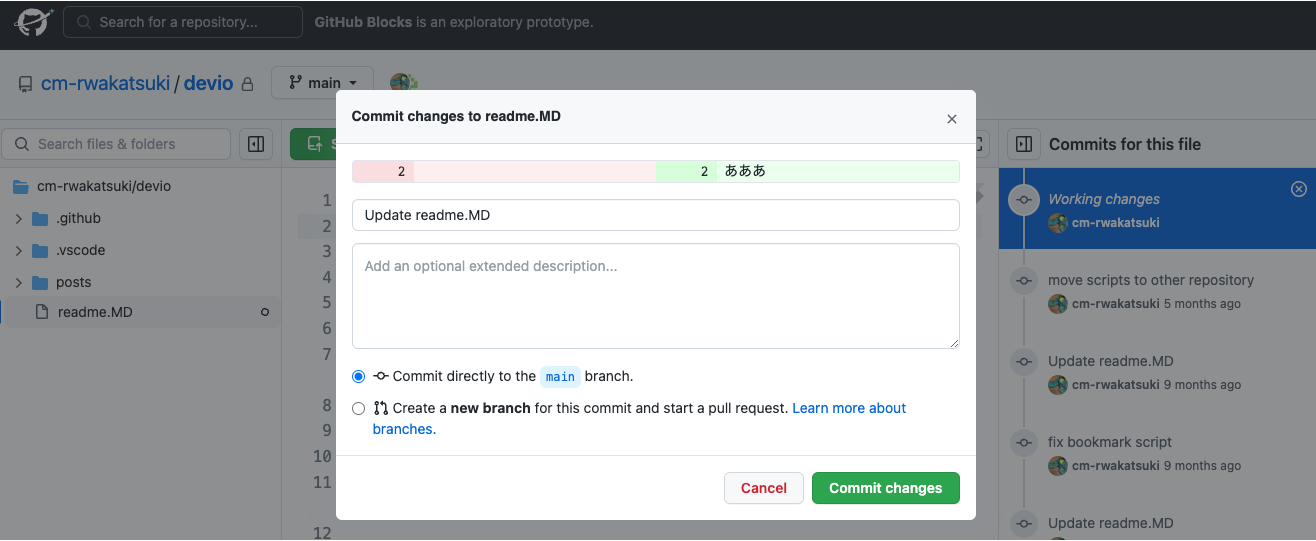 GitHub のインターフェースを拡張できる「GitHub Blocks」が Technical Preview となっていました | DevelopersIO