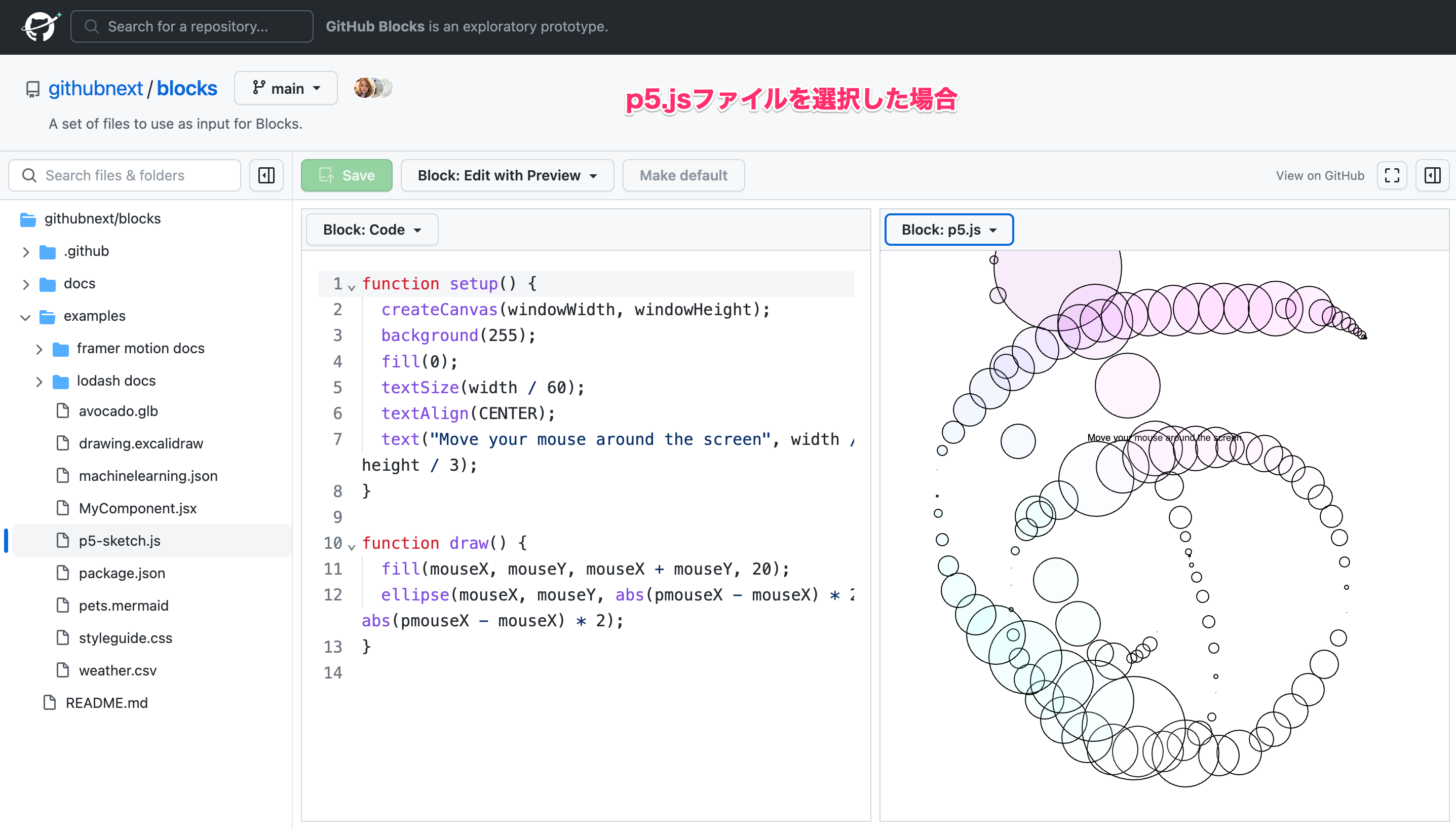 [GitHub Blocks] 様々なドキュメントを2種類のインターフェースで同時に閲覧/編集できる “Edit with Preview” で GitHub の未来を感じてみる ...