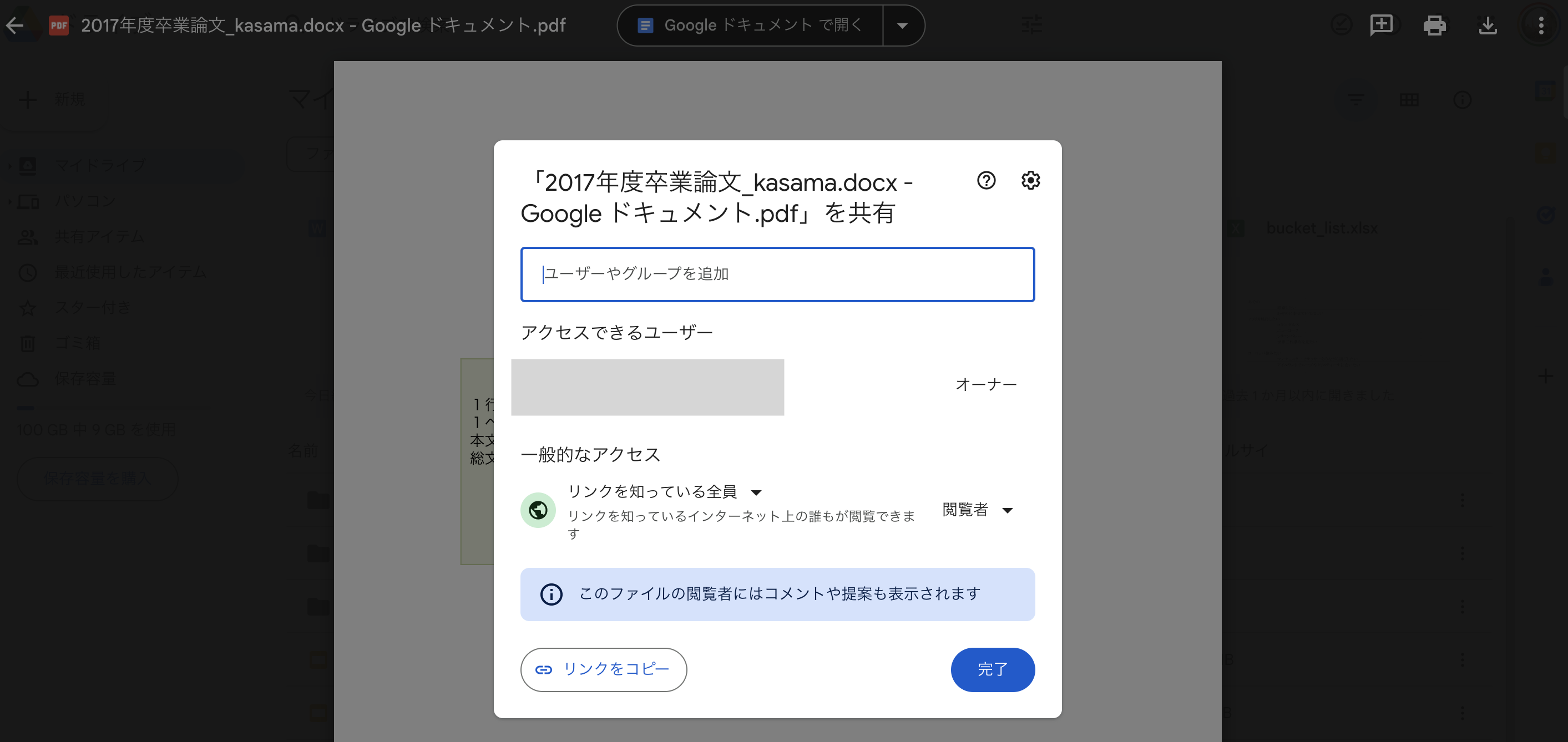 【new Bing】PDFが要約できるようなので試してみました | DevelopersIO