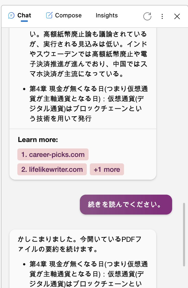 【new Bing】PDFが要約できるようなので試してみました | DevelopersIO