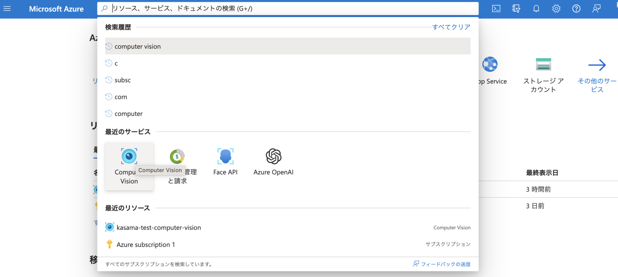Azure Computer Visionを用いて日本語画像から文字を出力してみた | DevelopersIO