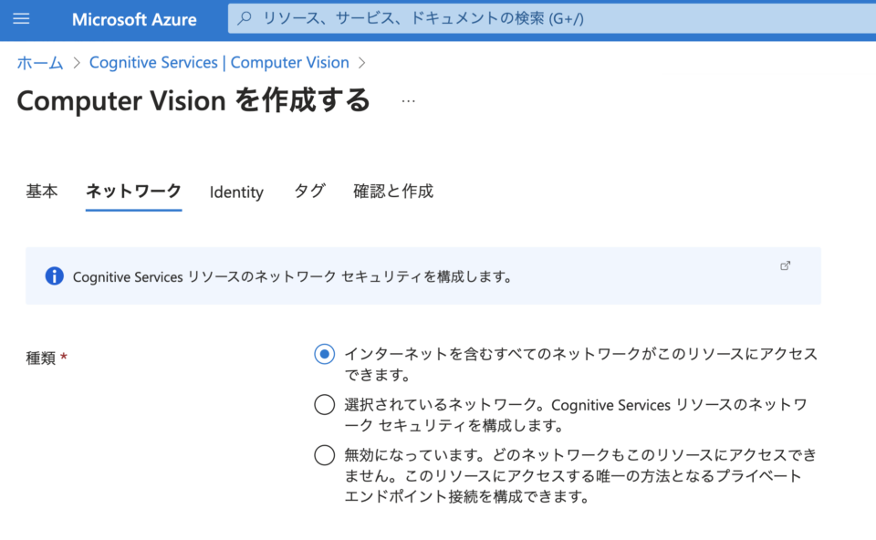 Azure Computer Visionを用いて日本語画像から文字を出力してみた | DevelopersIO