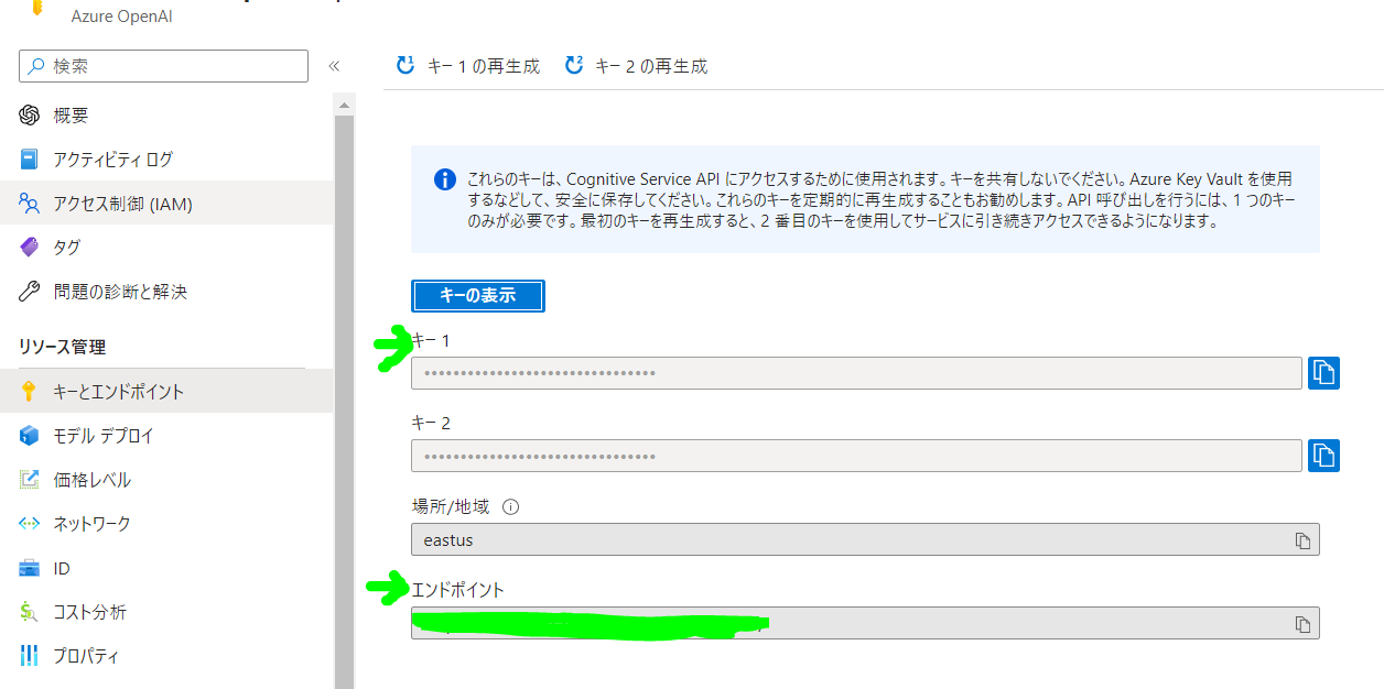 PythonのopenaiライブラリからAzure OpenAI Serviceのエンドポイントを呼び出すサンプルを実行してみた ... PythonのopenaiライブラリからAzure OpenAI Serviceのエンドポイントを呼び出すサンプルを実行してみた ...