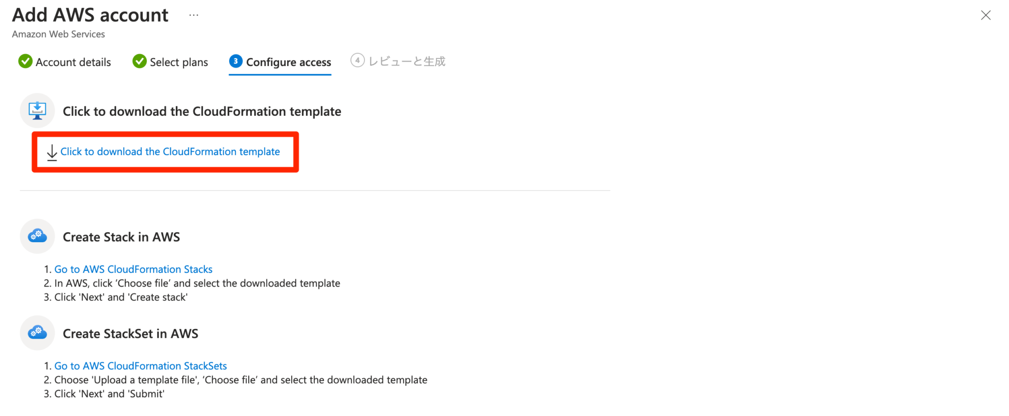 Microsoft Defender for CloudでAWSのセキュリティチェックをやってみる（2023年5月版） | DevelopersIO
