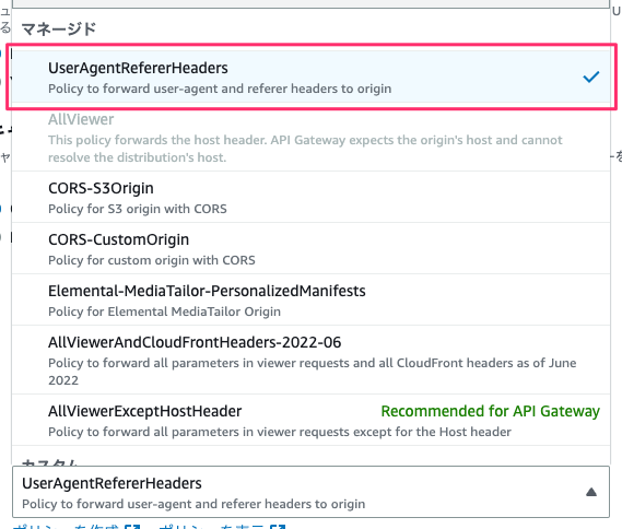 Remix で CloudFront の stale while revalidate サポートを利用する | DevelopersIO