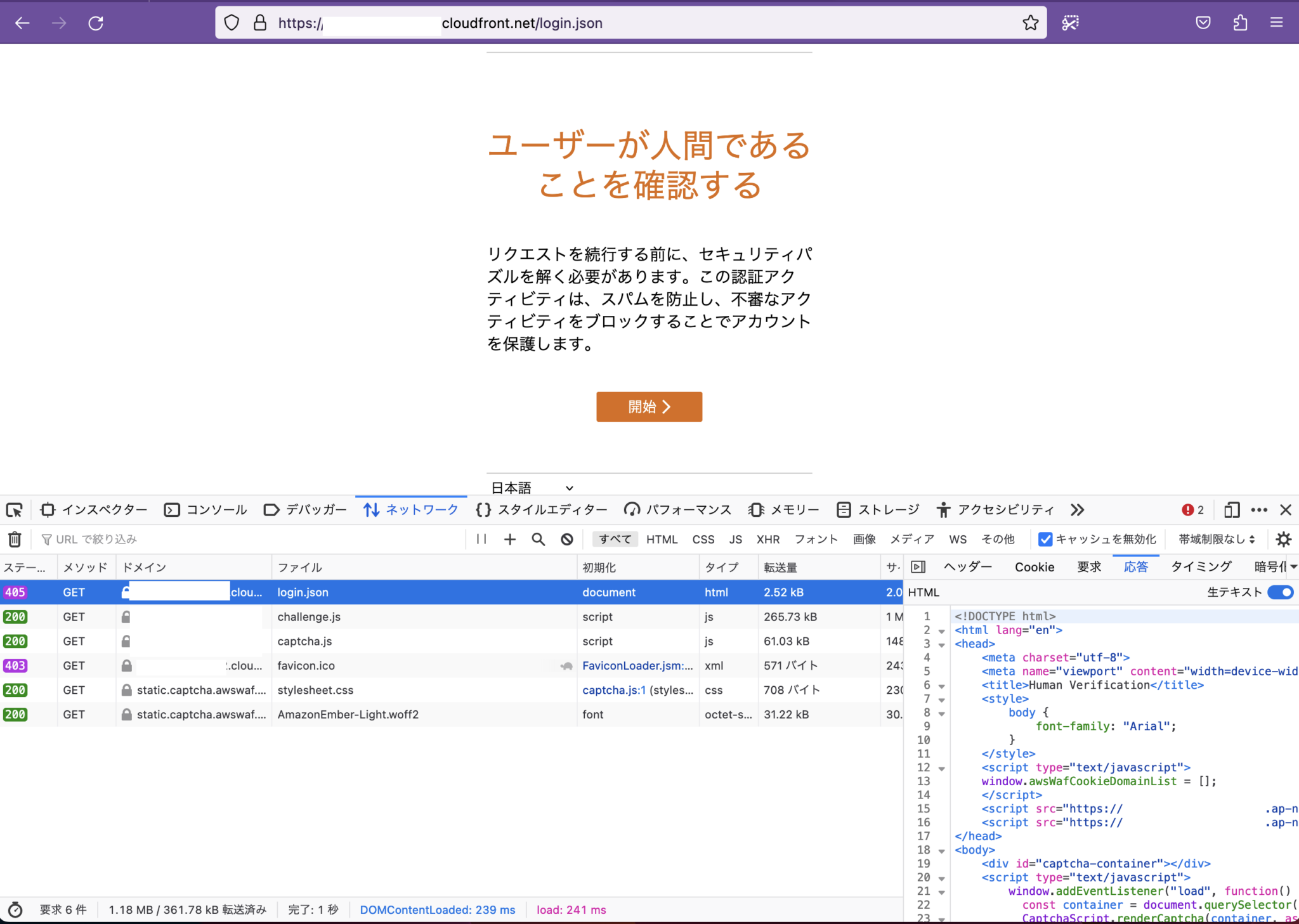 AWS WAFのCAPTCHA認証をページ遷移なしで利用できるようになりました | DevelopersIO