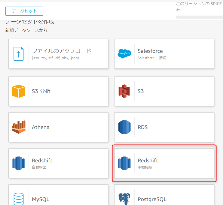 Amazon QuickSightからパブリックアクセスを許可しないRedshift Serverlessへプライベート接続する | DevelopersIO