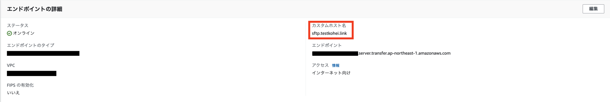 【Route 53】名前解決先をEC2からTransfer Familyに引き継がせてみた | DevelopersIO