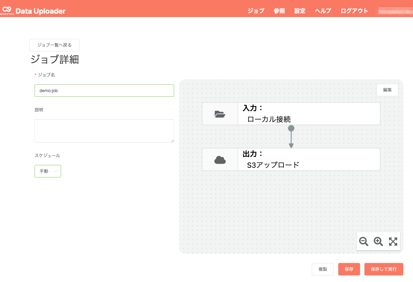 CSA Data Uploaderでエンドポイントを経由してAmazon S3へアップロードする | DevelopersIO