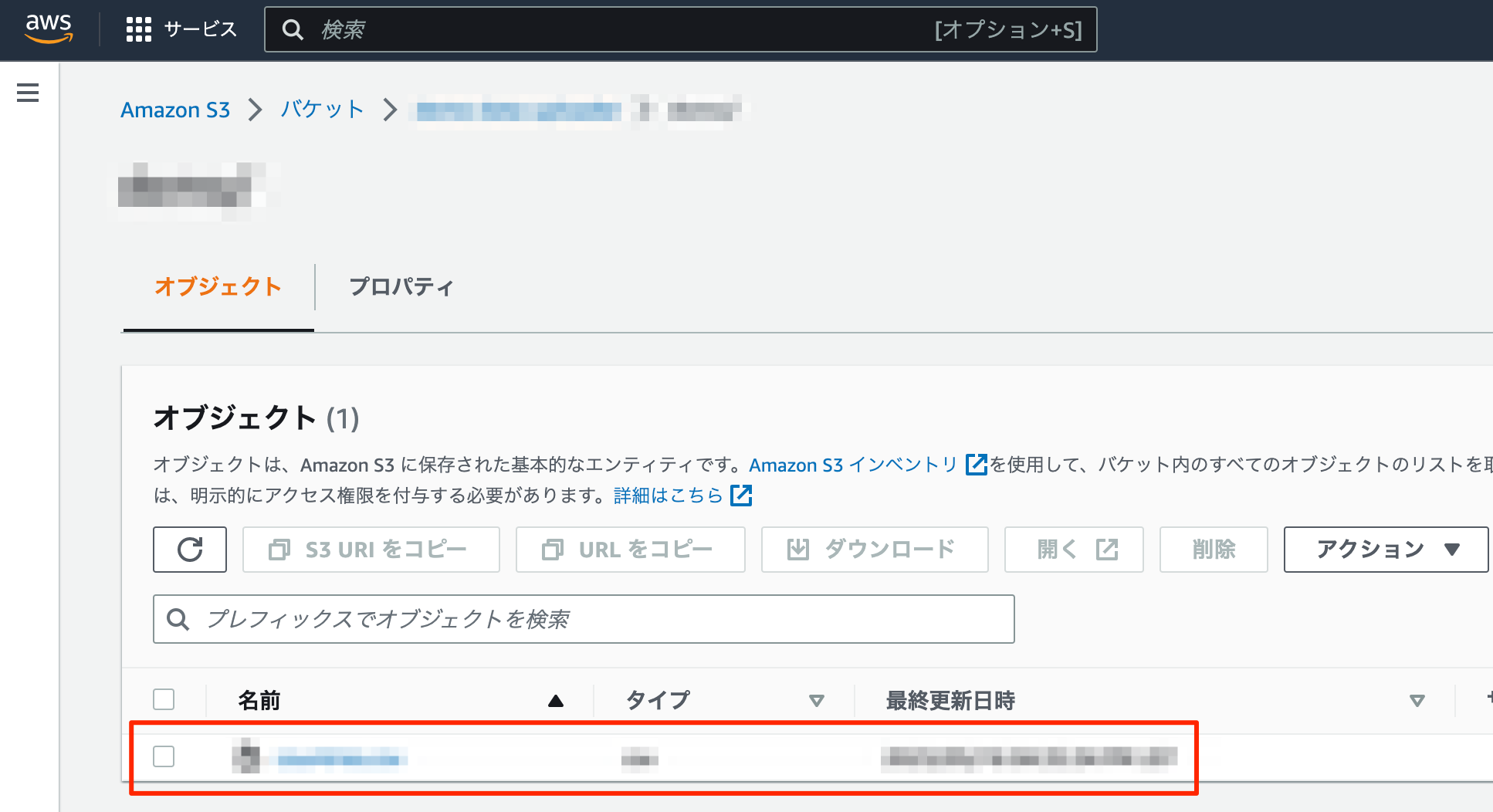 CSA Data Uploaderでエンドポイントを経由してAmazon S3へアップロードする | DevelopersIO