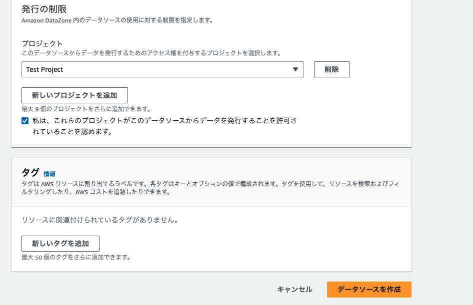 Amazon DataZoneにRedshiftクラスターのテーブルを読み込んでみた | DevelopersIO