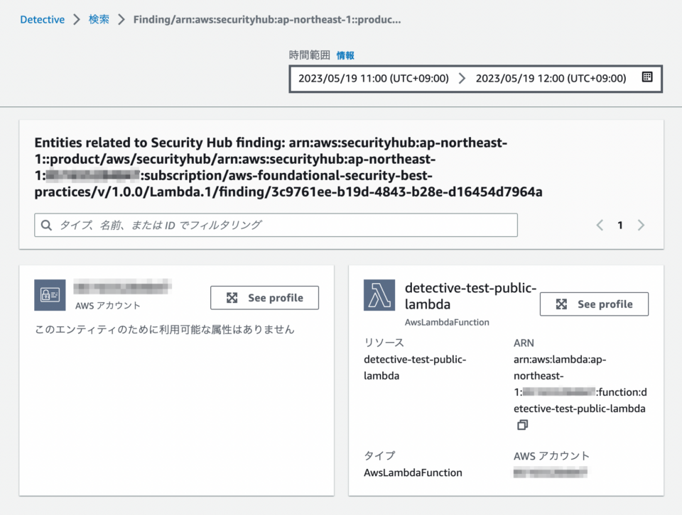 [アップデート] Amazon Detectiveを利用してAWS Security Hubの検出結果(ASFF)が調査できるようになりました | DevelopersIO