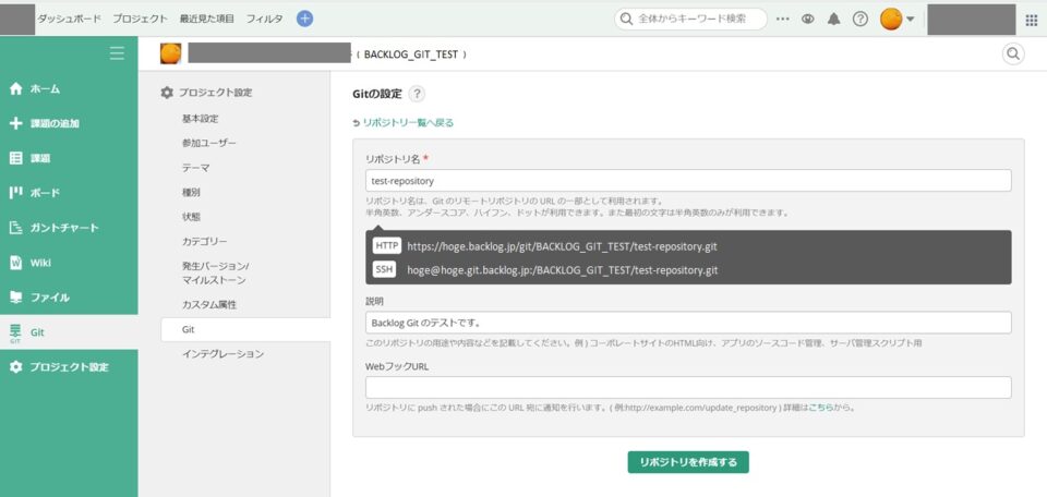 Windows 11 で SSH 鍵を生成し Backlog Git でクローンするまで | DevelopersIO