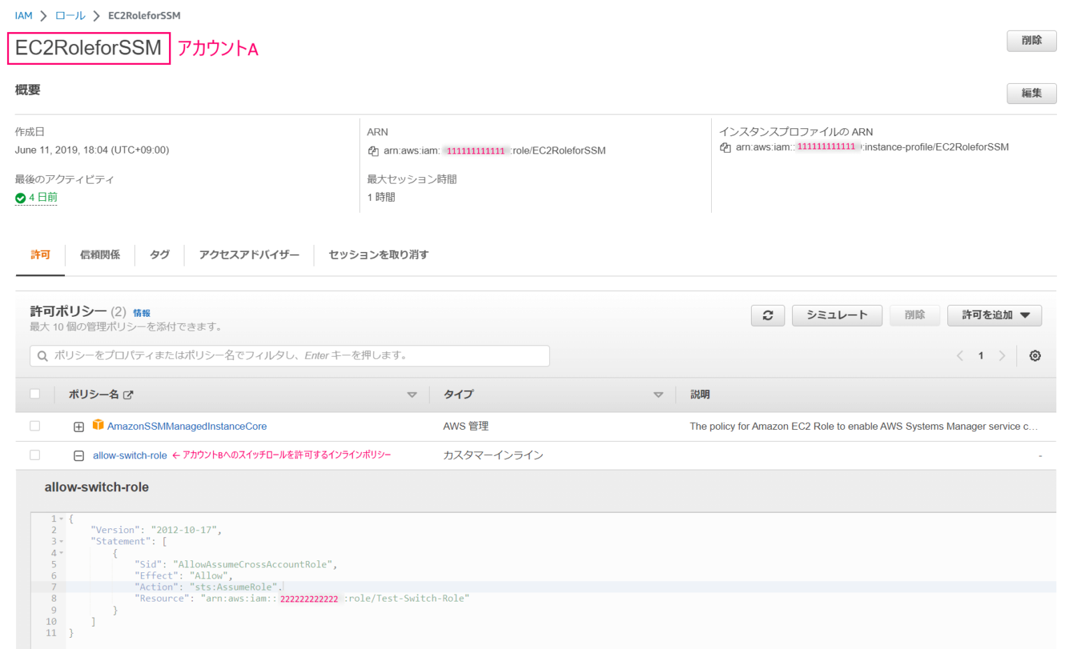 AWS Tools for PowerShellでEC2に割り当てたIAMロールからスイッチロールしてみた | DevelopersIO
