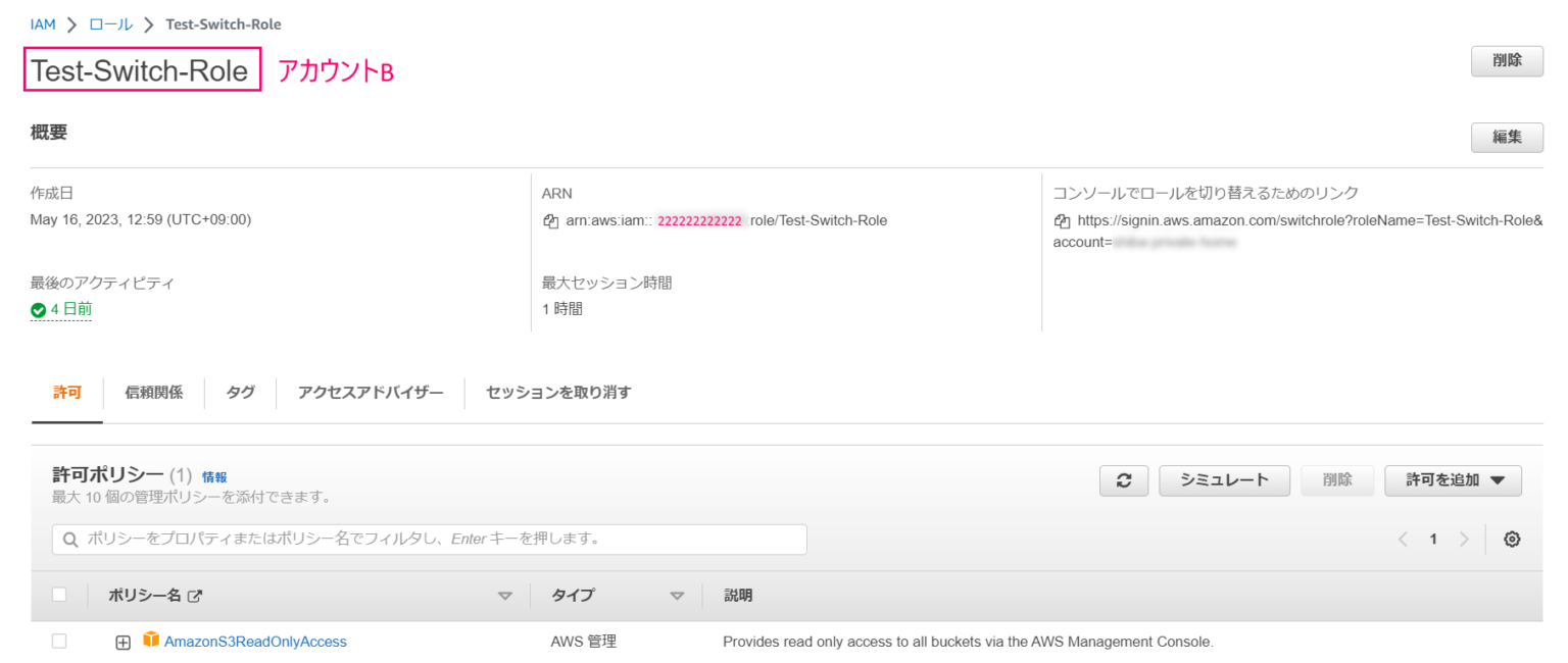 AWS Tools for PowerShellでEC2に割り当てたIAMロールからスイッチロールしてみた | DevelopersIO