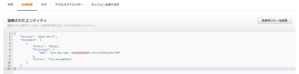 AWS Tools for PowerShellでEC2に割り当てたIAMロールからスイッチロールしてみた | DevelopersIO