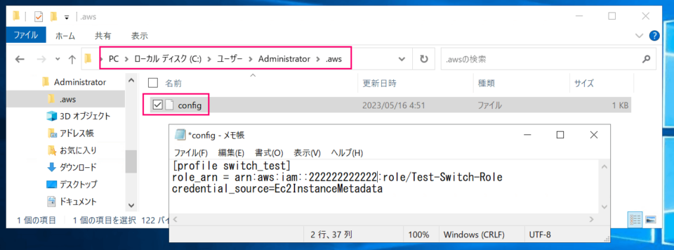 AWS Tools for PowerShellでEC2に割り当てたIAMロールからスイッチロールしてみた | DevelopersIO