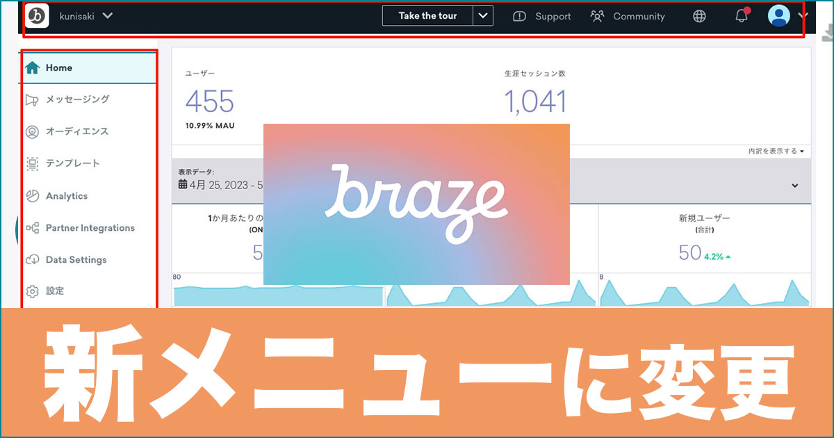 Brazeの新ナビゲーションメニューを解説してみる | DevelopersIO