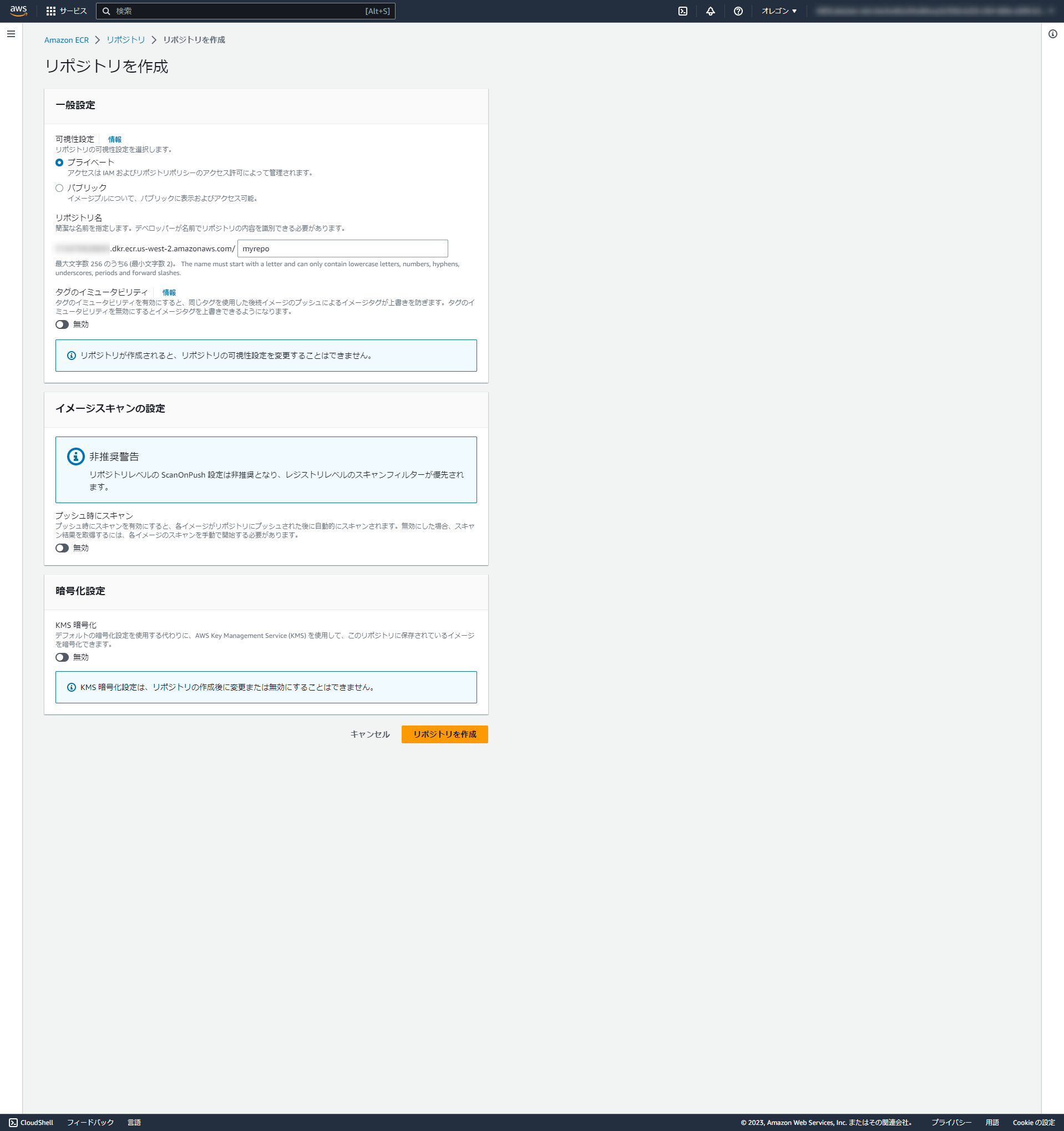 AWS Builder Labs (セルフペースラボ) の Introduction to Amazon Elastic Container Registry をやってみた ...