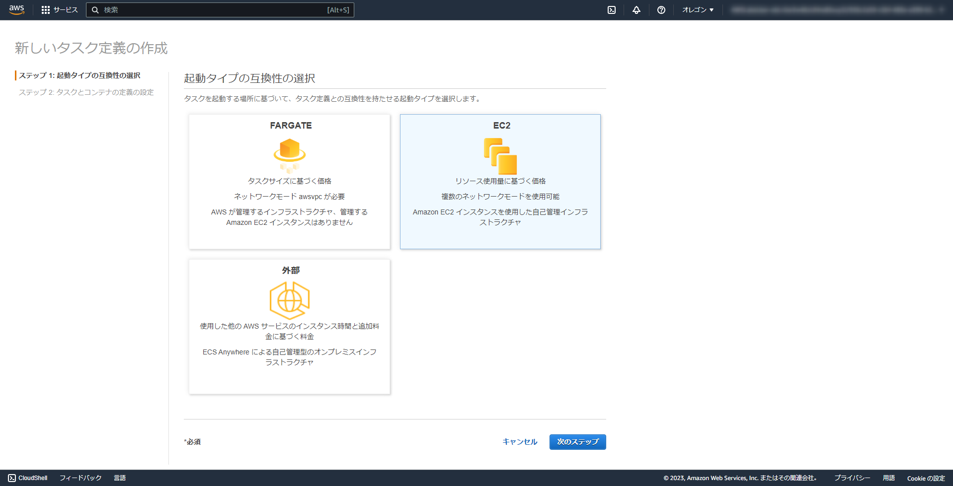 AWS Builder Labs (セルフペースラボ) の Introduction to Amazon Elastic Container Registry をやってみた ...
