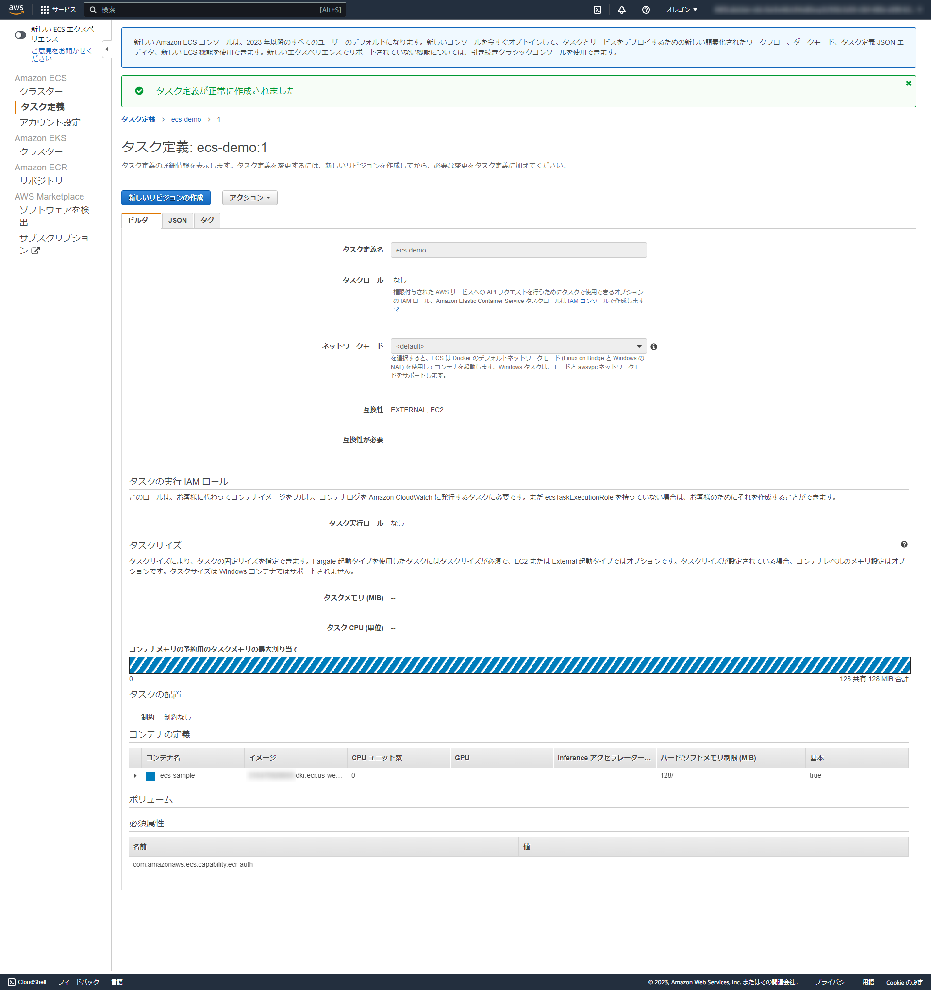 AWS Builder Labs (セルフペースラボ) の Introduction to Amazon Elastic Container Registry をやってみた ...