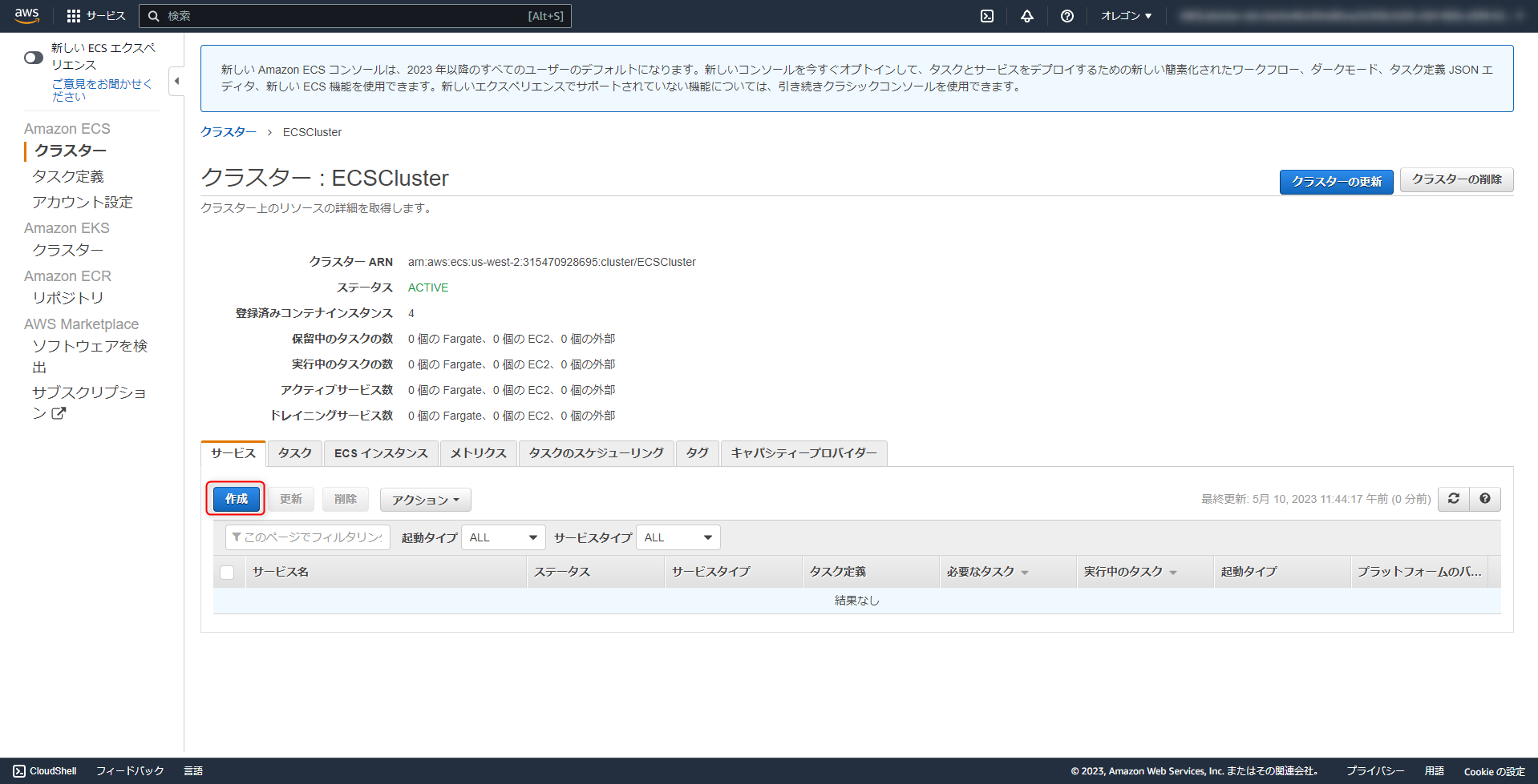 AWS Builder Labs (セルフペースラボ) の Introduction to Amazon Elastic Container Registry をやってみた ...