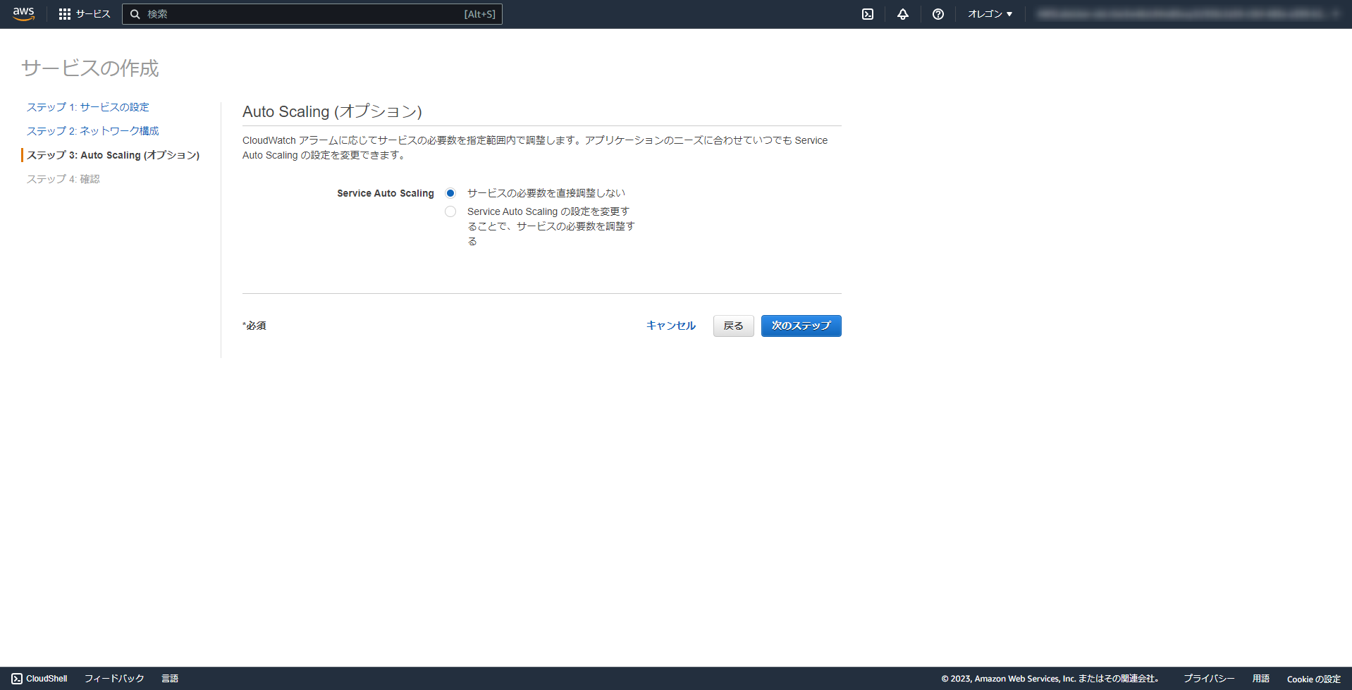 AWS Builder Labs (セルフペースラボ) の Introduction to Amazon Elastic Container Registry をやってみた ...