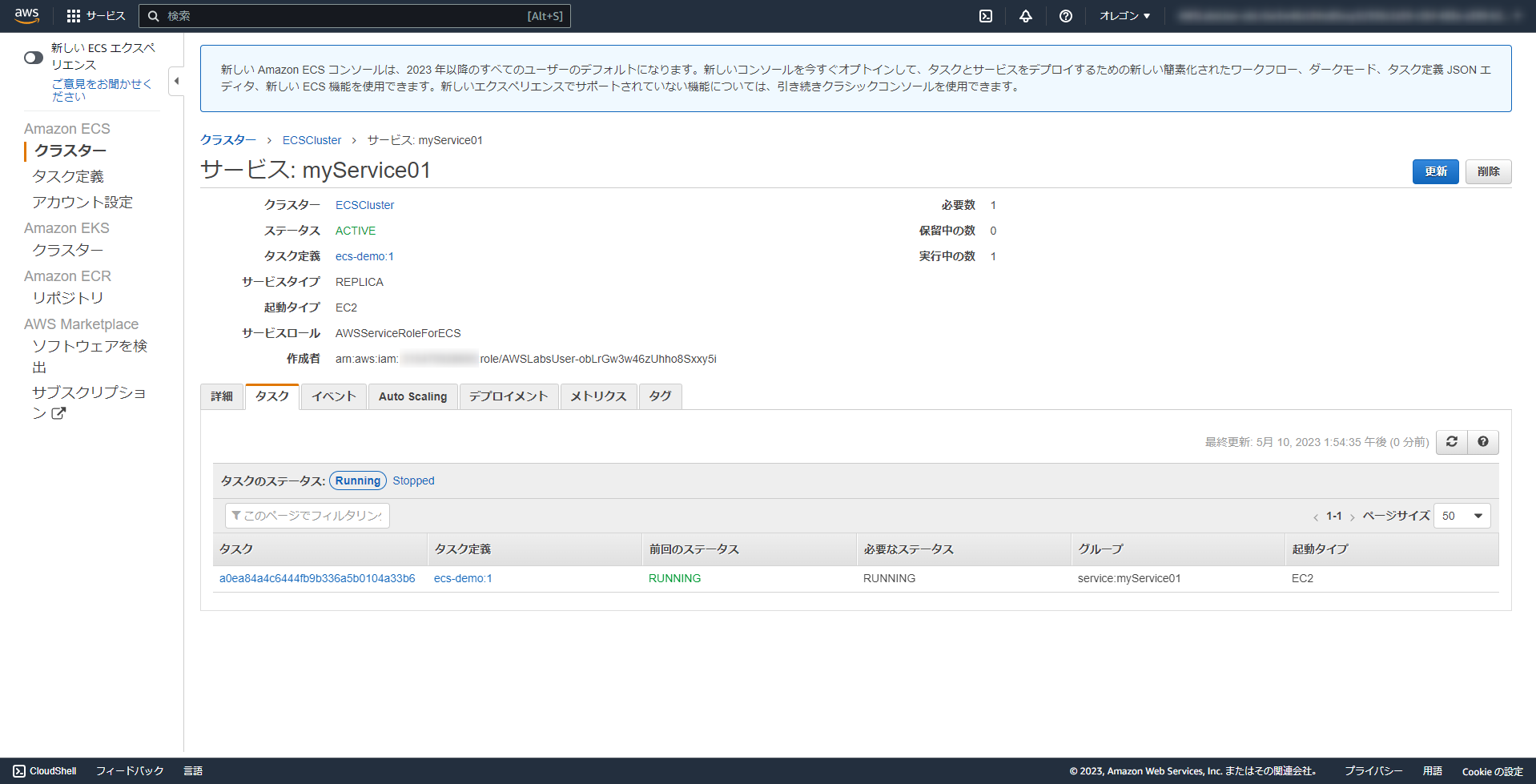 AWS Builder Labs (セルフペースラボ) の Introduction to Amazon Elastic Container Registry をやってみた ...