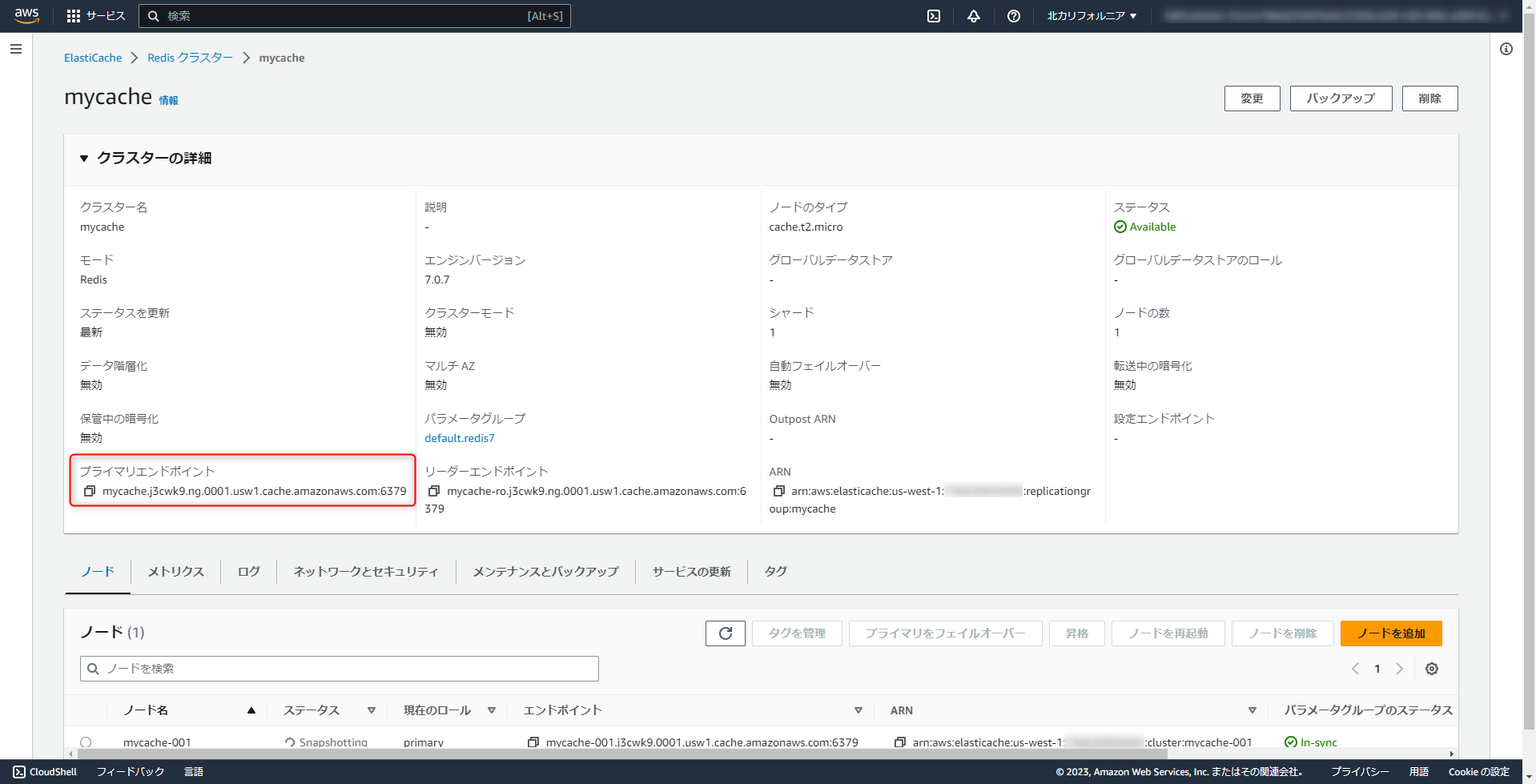 AWS Builder Labs (セルフペースラボ) の Introduction to Amazon ElastiCache with Windows Server をやってみた ...