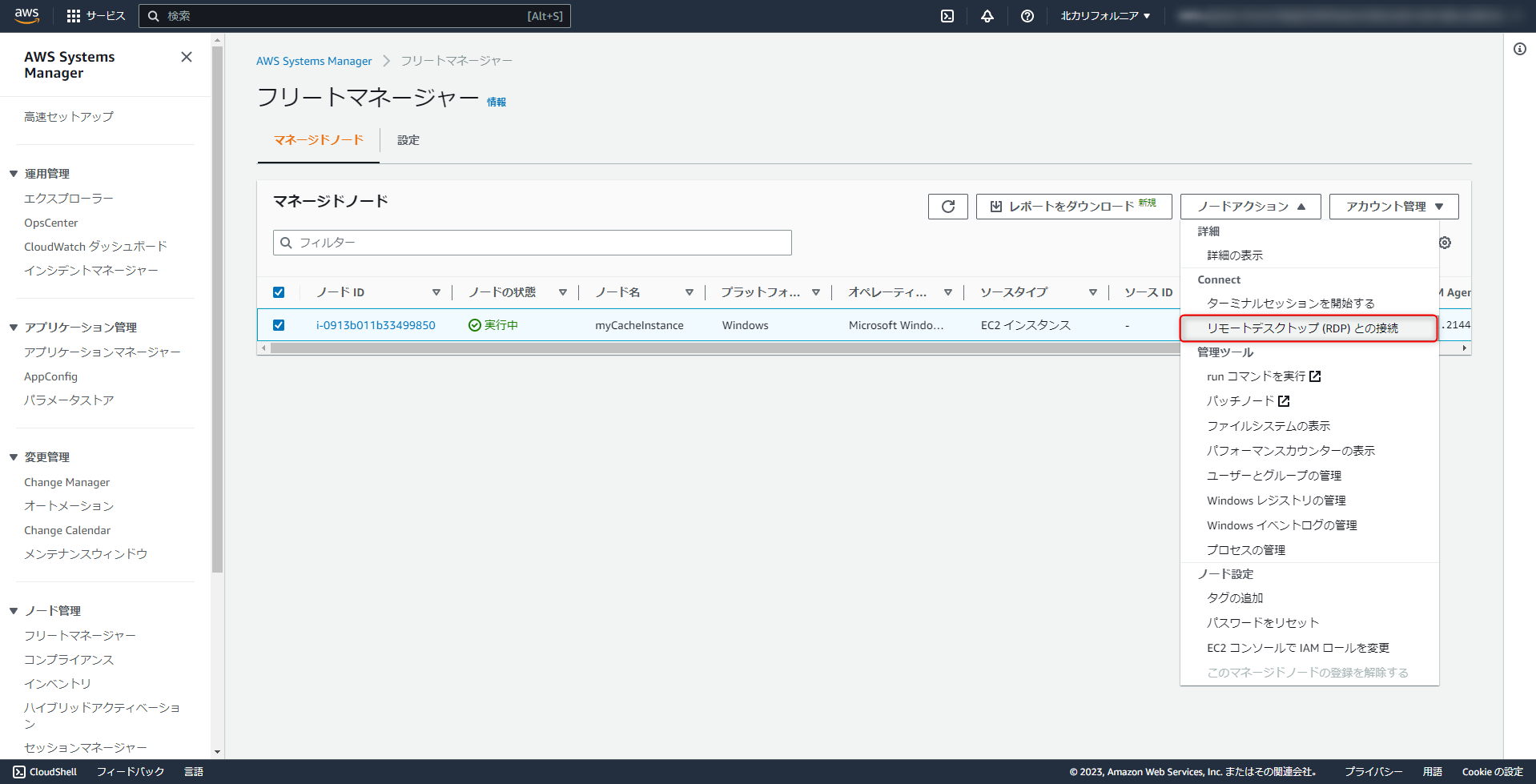 AWS Builder Labs (セルフペースラボ) の Introduction to Amazon ElastiCache with Windows Server をやってみた ...