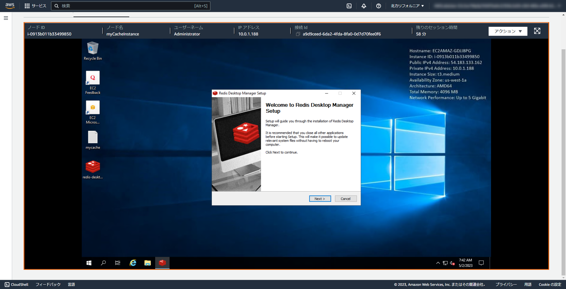 AWS Builder Labs (セルフペースラボ) の Introduction to Amazon ElastiCache with Windows Server をやってみた ...