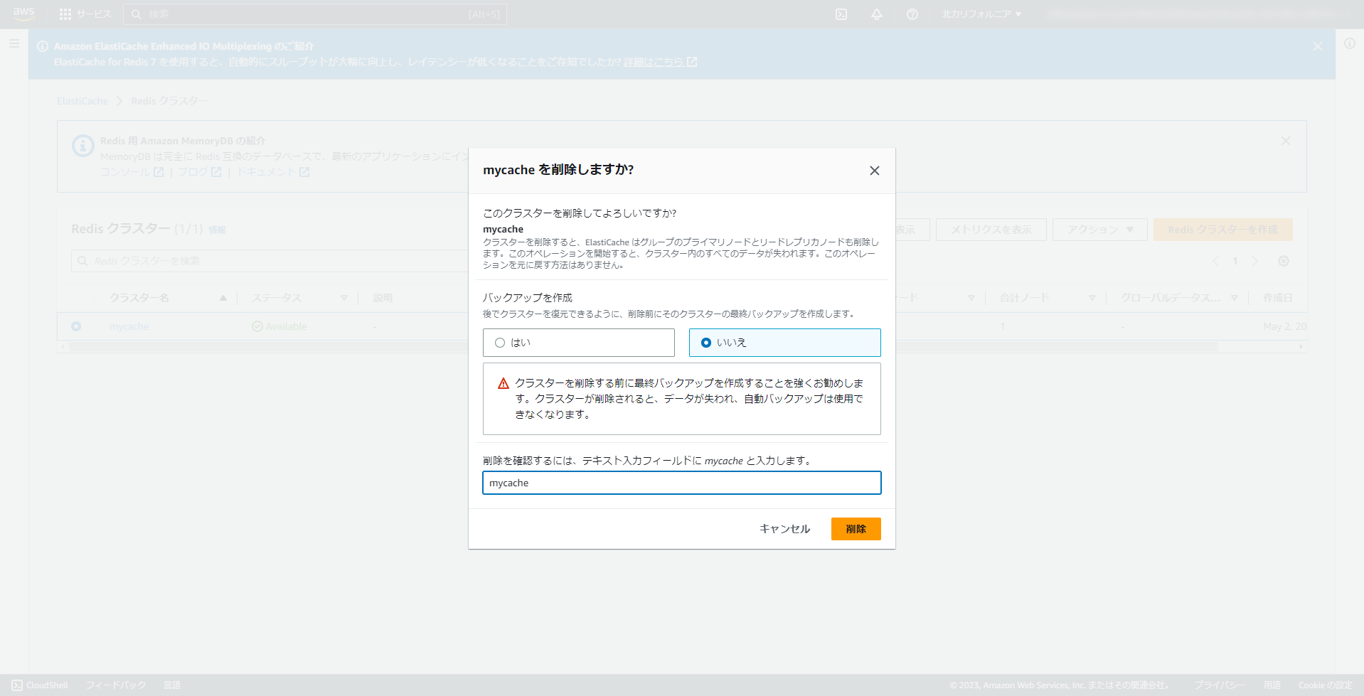 AWS Builder Labs (セルフペースラボ) の Introduction to Amazon ElastiCache with Windows Server をやってみた ...