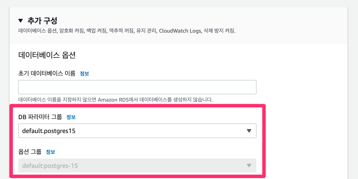 Rds Db 엔진 버전 변경 도중 Current Parameter Group Is Non Default You Need To Explicitly Specify A New
