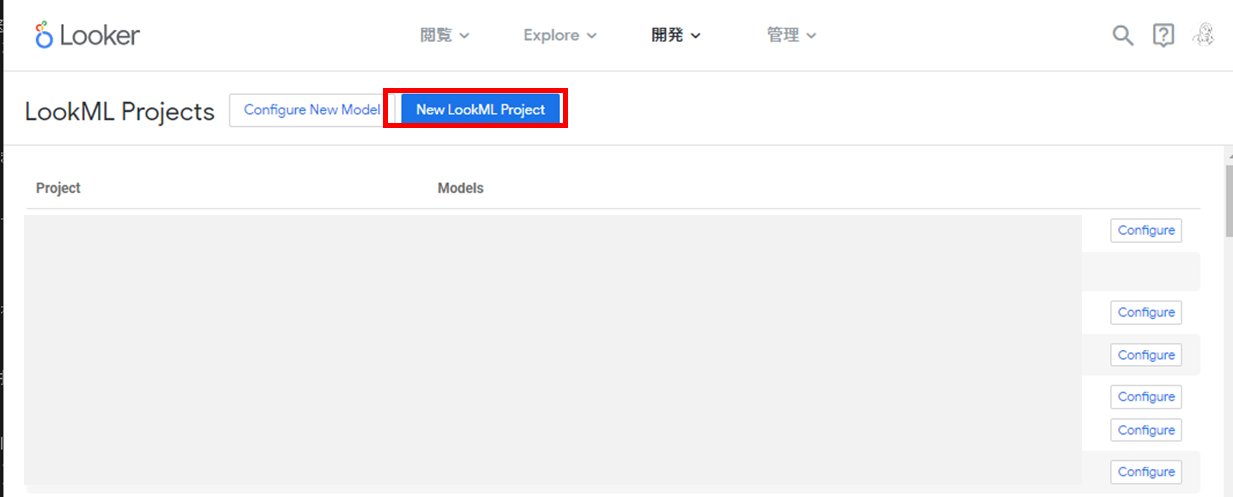 Looker｜LookMLプロジェクトを作成してみた | DevelopersIO